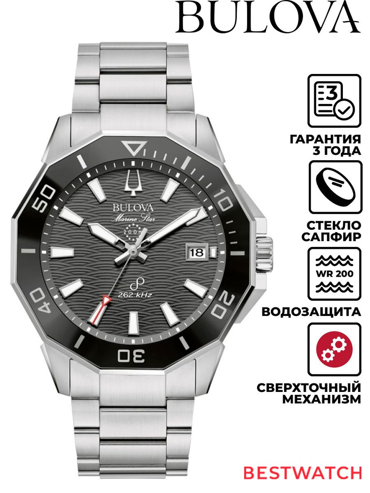 Мужские наручные часы Bulova Marine Star 96B434 купить на OZON по ...