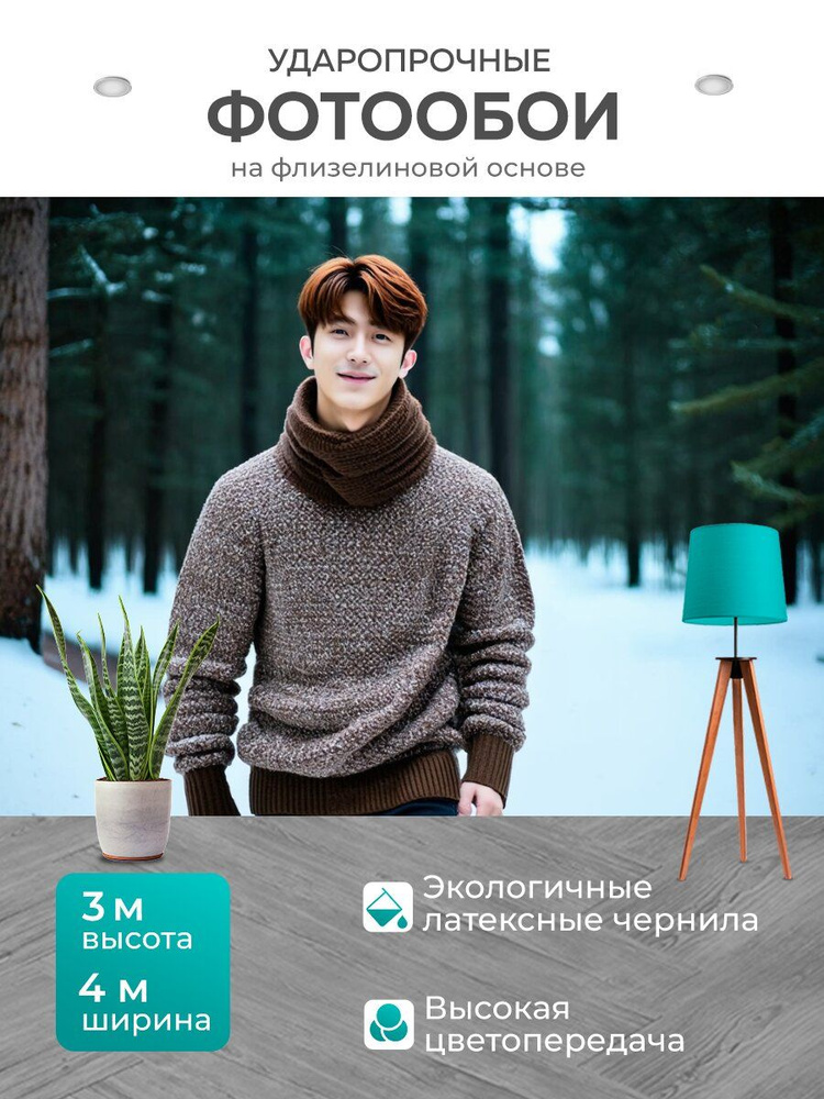 LotsPrints Фотообои Винил на флизелине 3 м, 4 м купить на OZON по низкой цене (1701415084)