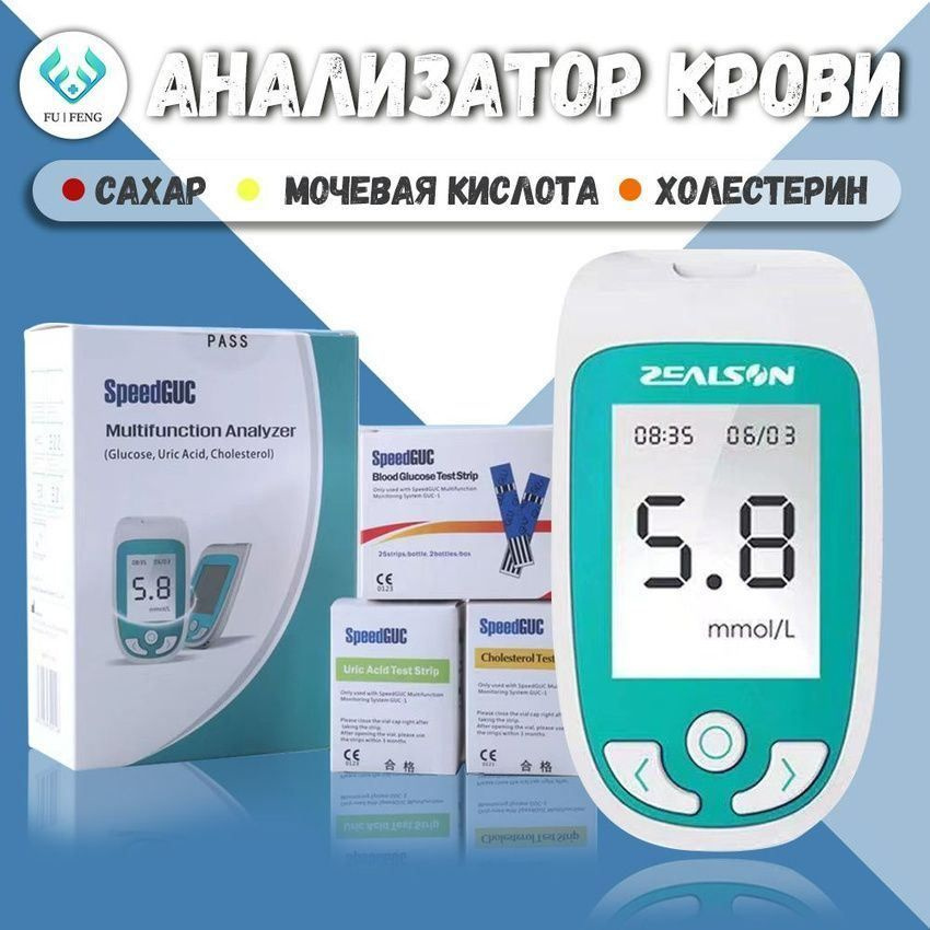Анализатор крови (мониторинг уровня глюкозы, холестерина и мочевой ...