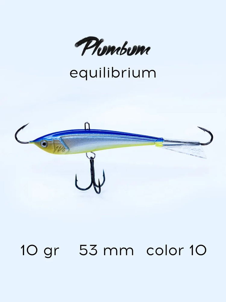 PLUMBUM Балансир рыболовный, 10 г купить на OZON по низкой цене ...