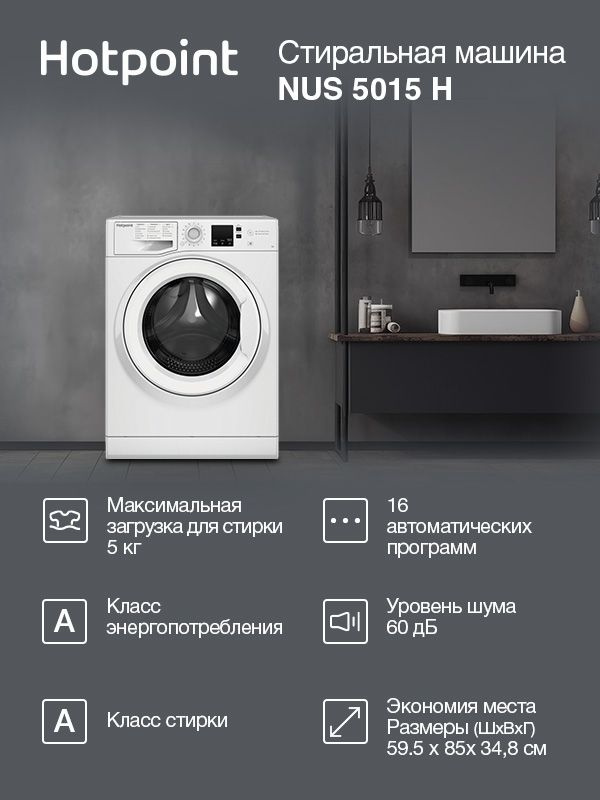 Стиральная машина Hotpoint NUS 5015 H RU купить на OZON по низкой цене ...