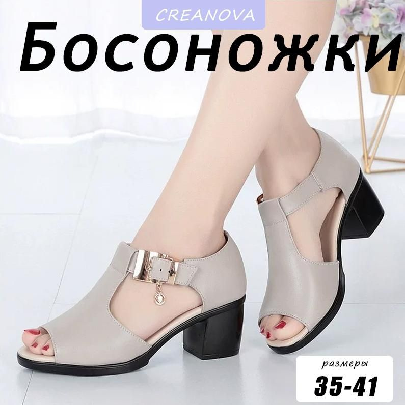 Босоножки Женский CREANOVA, размер 39 купить c доставкой на OZON по низкой цене (1832090009)
