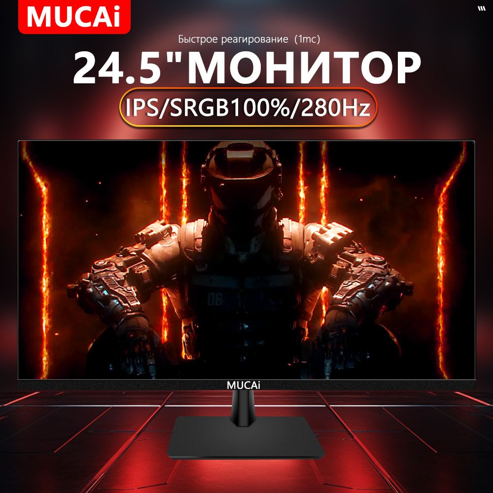 Mucai 24.5" Монитор IPS Экран компьютерных игр, черный купить на OZON по низкой цене (1833811748)