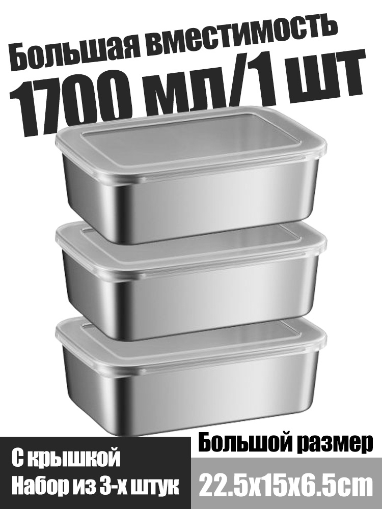 Контейнер для продуктов металлический с крышкой, Органайзер для ...