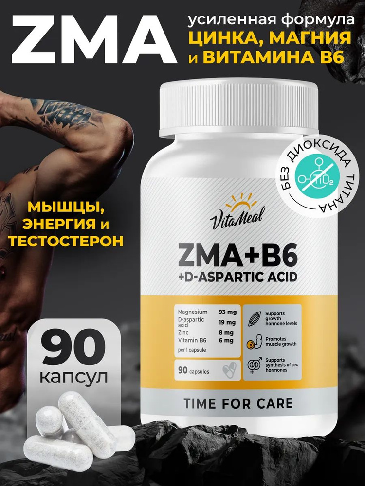 ZMA, ЗМА Цинк Магний В6, ZMA+B6+D-Aspartic acid, D-Aspartic acid Д ...