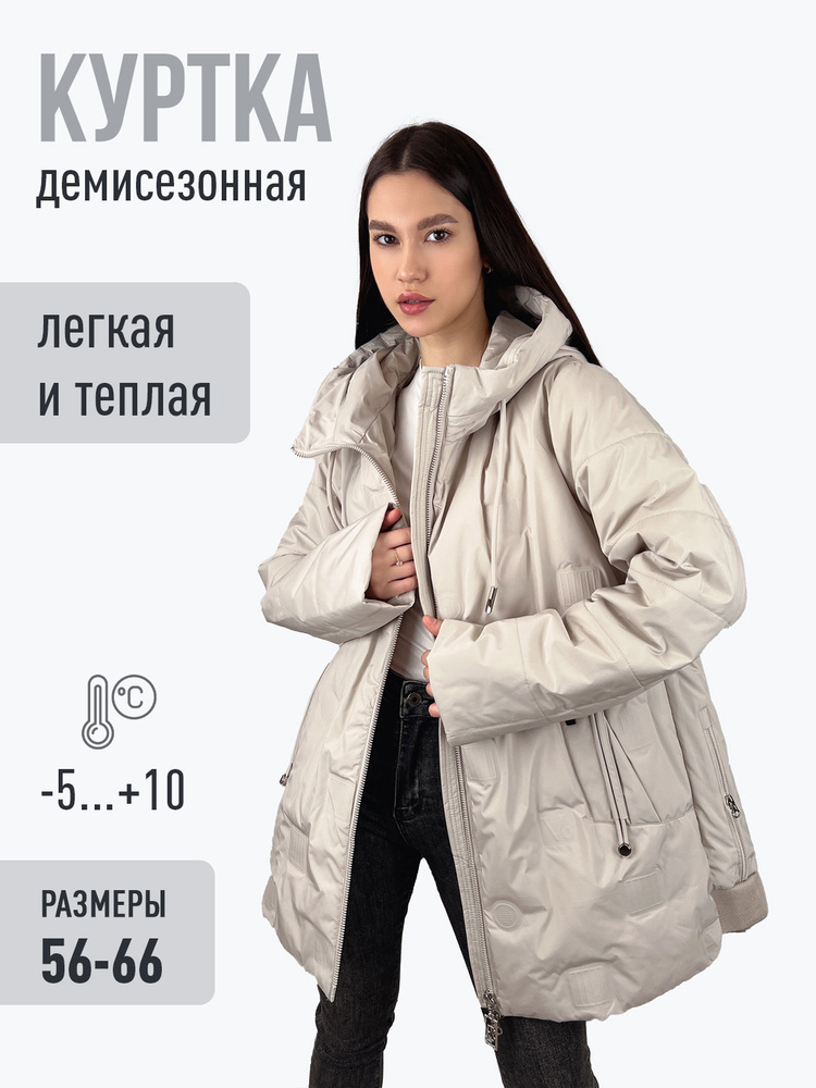 Куртка Женский PETER BEAR Капюшон, Карманы бежевый Полиэстер, размер 66 Длинный Демисезон прямой ...
