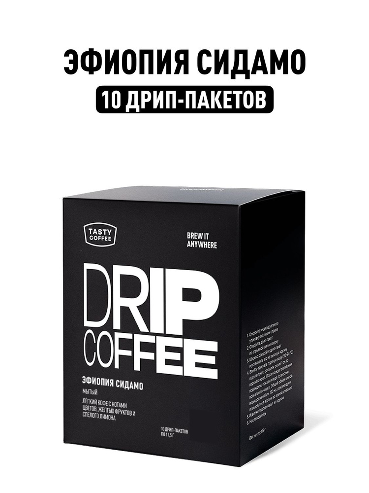 Каталог Tasty Coffee – интернет-магазин Tasty Coffee на OZON