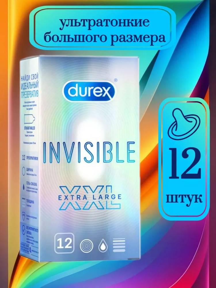 Презервативы марки DUREX Invisible ультратонкие, 12 шт купить на OZON ...