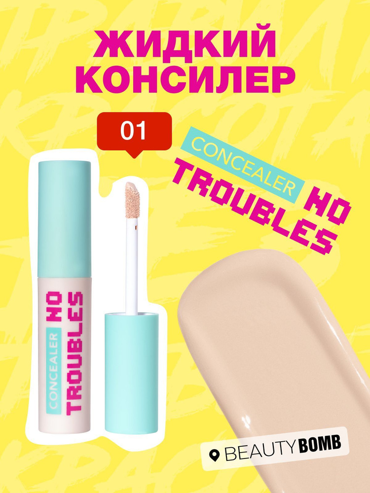Beauty Bomb купить товары из официального сайта каталога на OZON ...