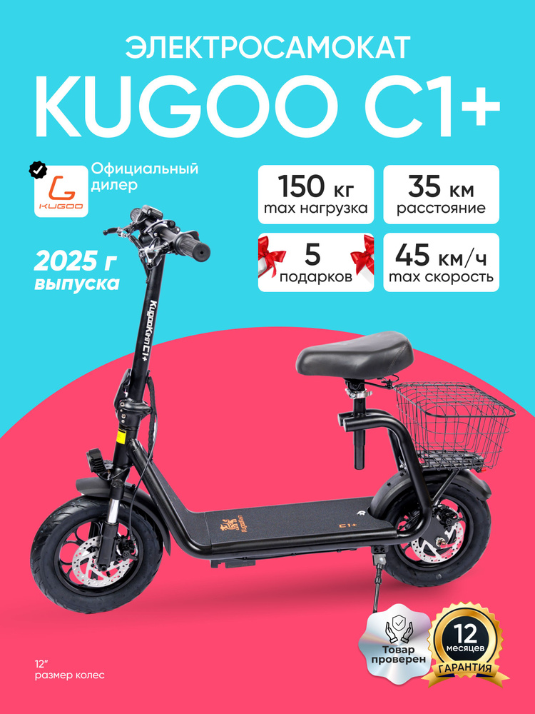 Электросамокат Kugoo Kirin С1 PLUS, 500W, 45 км/ч, 35 км ход, Самокат ...