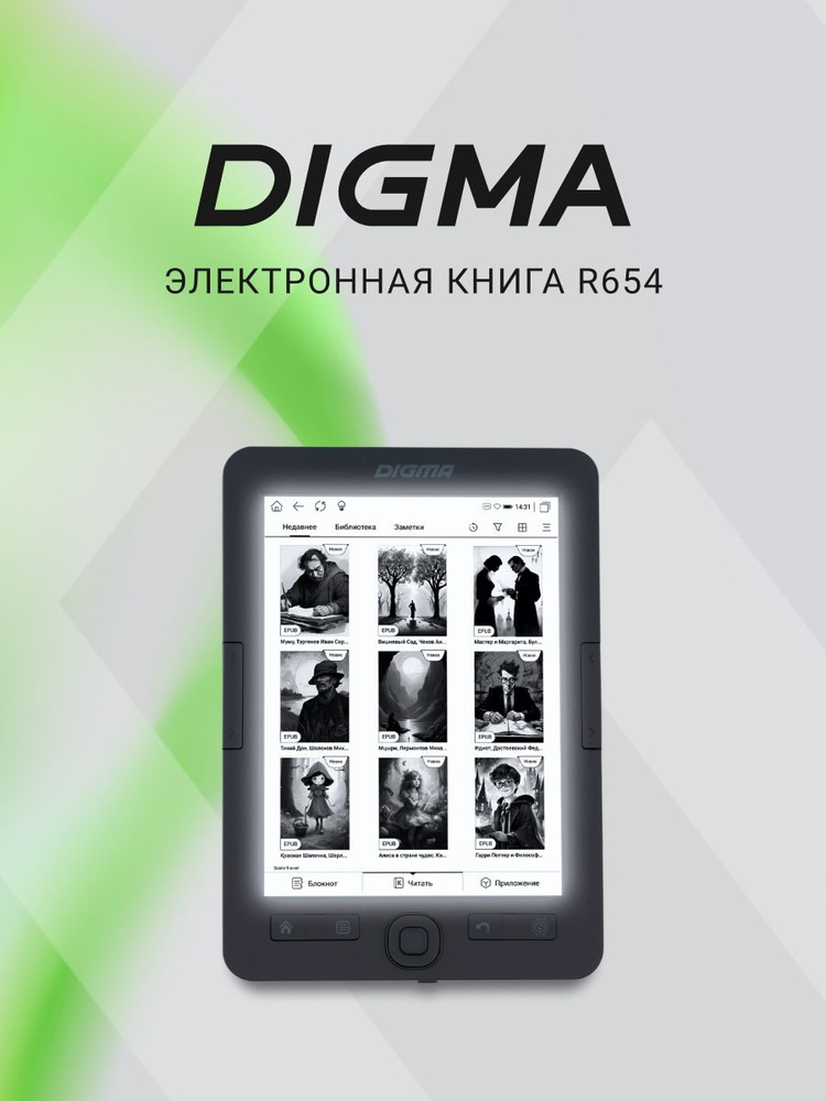 Электронная книга Digma r654 E-ink Carta 6, Монохромный 4 - купить по низким ценам в интернет ...