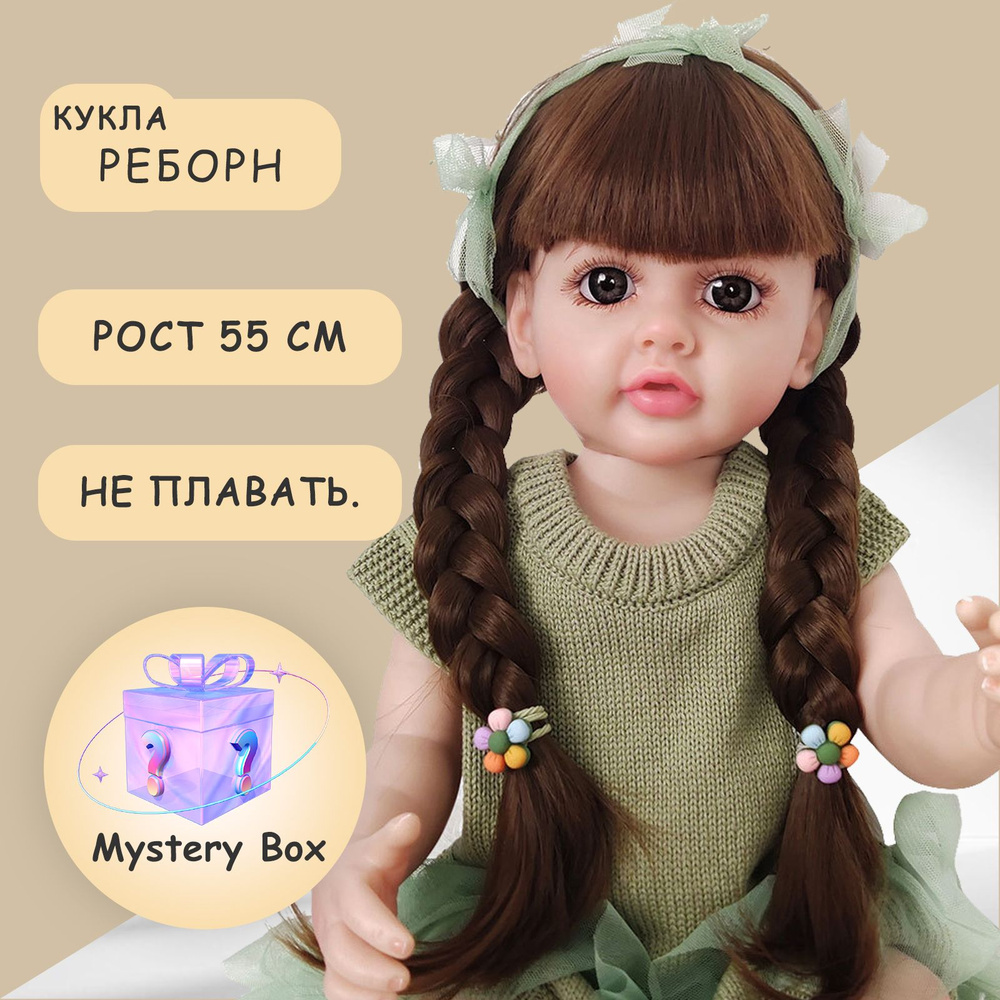Кукла реборн, детская кукла,55cm,сюрприз в подарок, с аксессуарами и случайной одеждой купить на ...