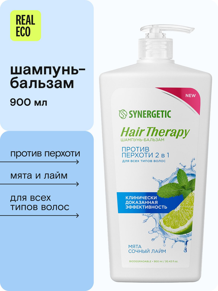 Synergetic купить товары из официального сайта каталога на OZON ...