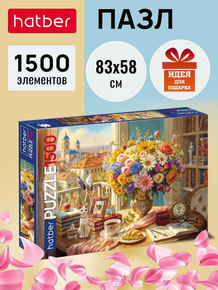 Пазлы для девочек 1500 элементов Цветы Hatber Premium купить на OZON по низкой цене (1852815422)