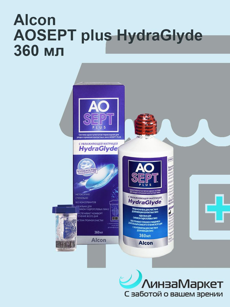 Одноступенчатая пероксидная система для ухода и хранения контактных линз Alcon AOSept Plus ...