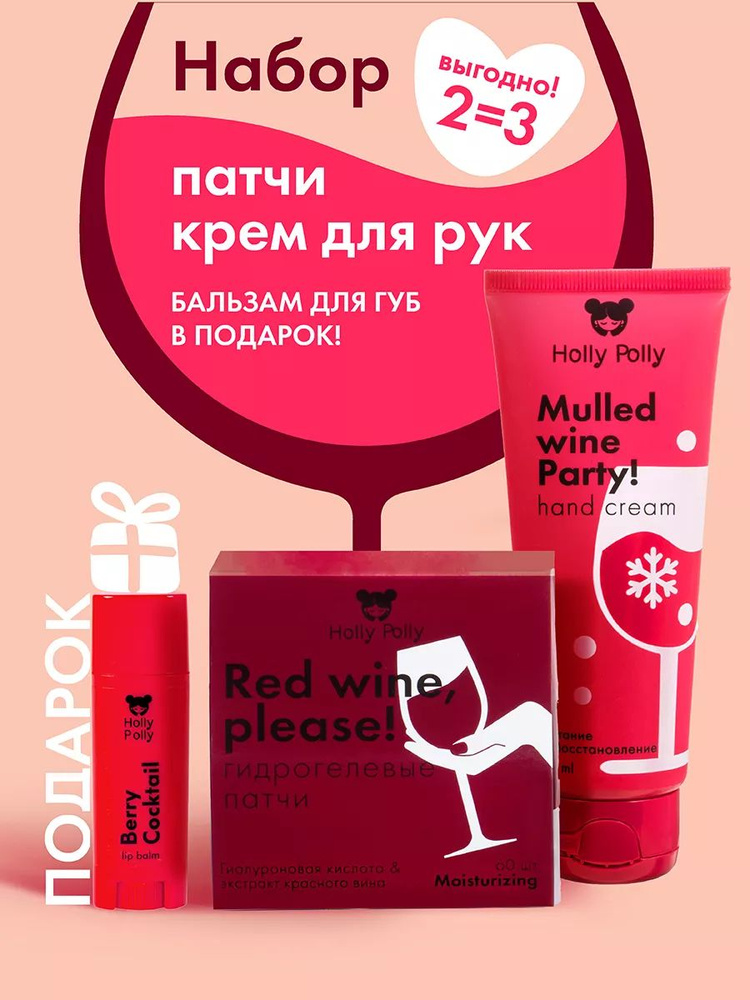 HOLLY POLLY - купить товары из каталога HOLLY POLLY на OZON