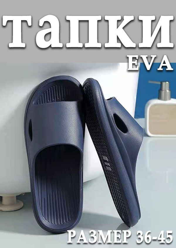 Шлепанцы Мужской CREANOVA, размер 42, 43 EVA Без застёжки На любой сезон купить c доставкой на ...