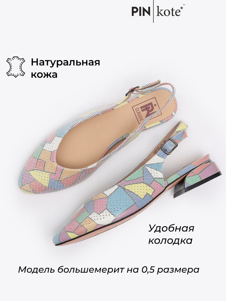 Туфли Женский PINkote Натуральная кожа, размер 39 Стандартный низкий (до 4 см) 7 с открытой ...