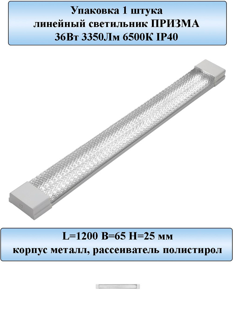 General Lighting Systems Светильник, LED, 36 Вт купить на OZON по ...