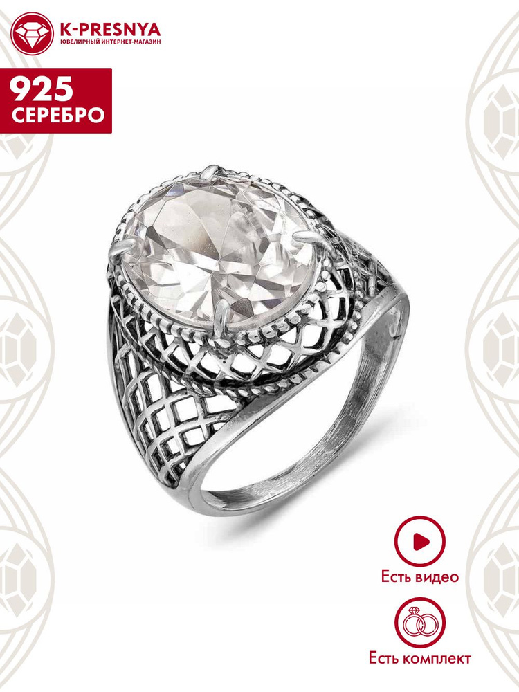 Кольцо женское серебро 925 с фианитом (18) , подарок на новый год 2026 купить на OZON по низкой ...