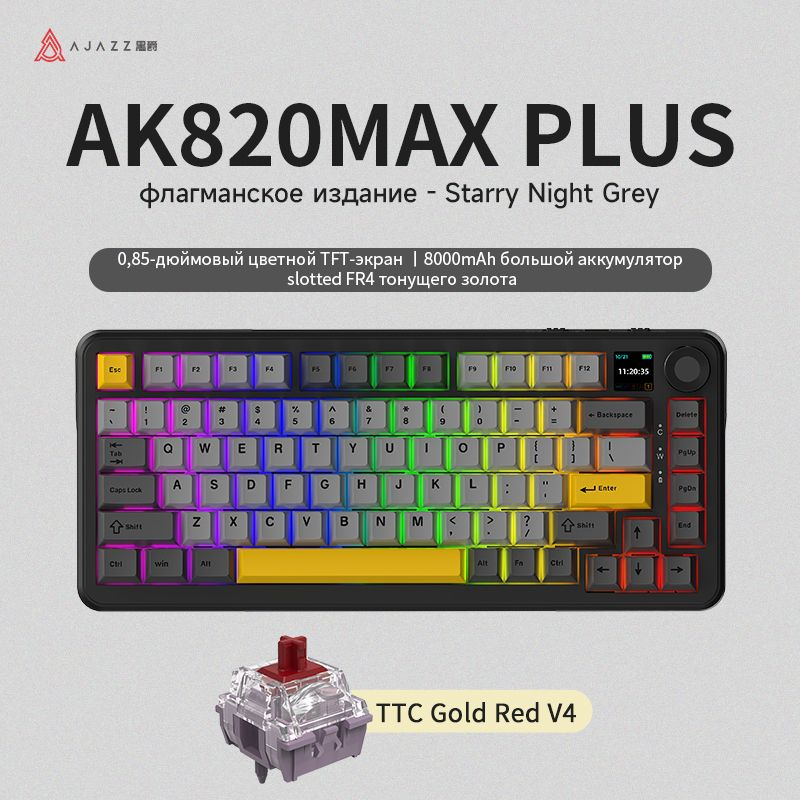Ajazz Игровая клавиатура AK820 MAX PLUS, черный матовый, светло-желтый купить на OZON по низкой ...