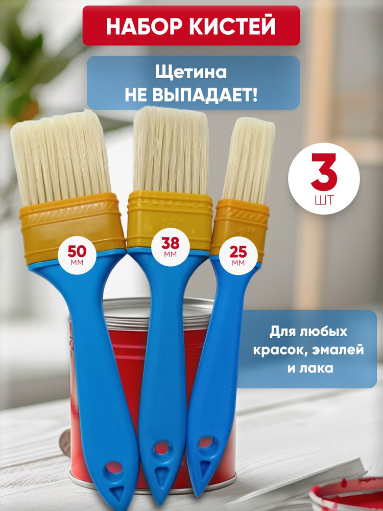 кисть малярная. набор 3 кисти для краски с искусственной щетиной купить ...