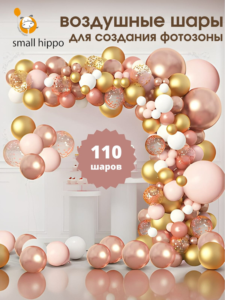 Воздушный шар купить c доставкой на OZON по низкой цене (2498307756)