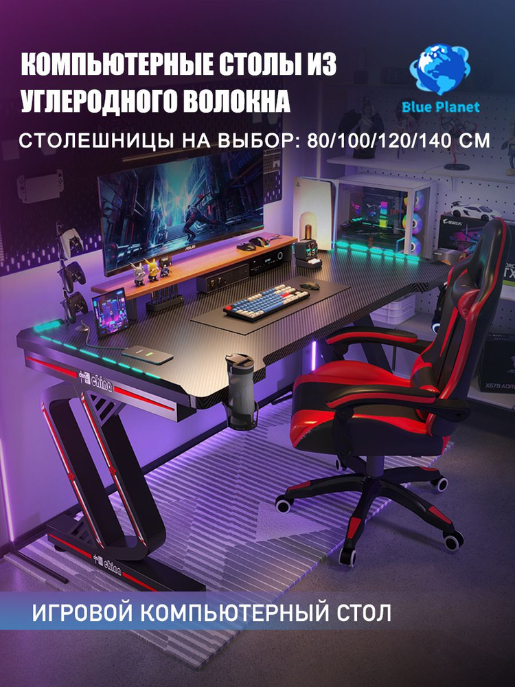 Игровой компьютерный стол IKEA BP-ComputerTable, 100х60х75 см купить c ...