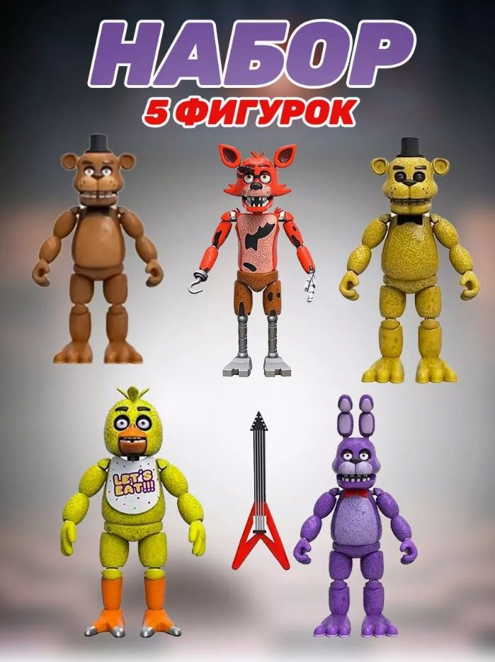 Набор 5+1 бонус фигурки ФНАФ FNAF (Chica, Bonnie, Foxy, Freddy, G ...