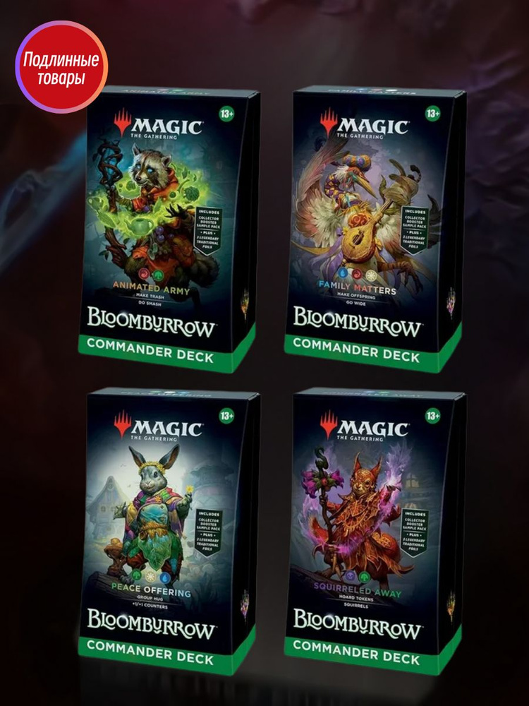 настольная игра-Magic: The Gathering Bloomburrow Commander Deck Bundle - includes All 4 Decks ...