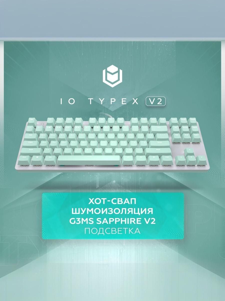 IO by Red Square Клавиатура проводная Typex v2 Mint, (G3ms Sapphire ...