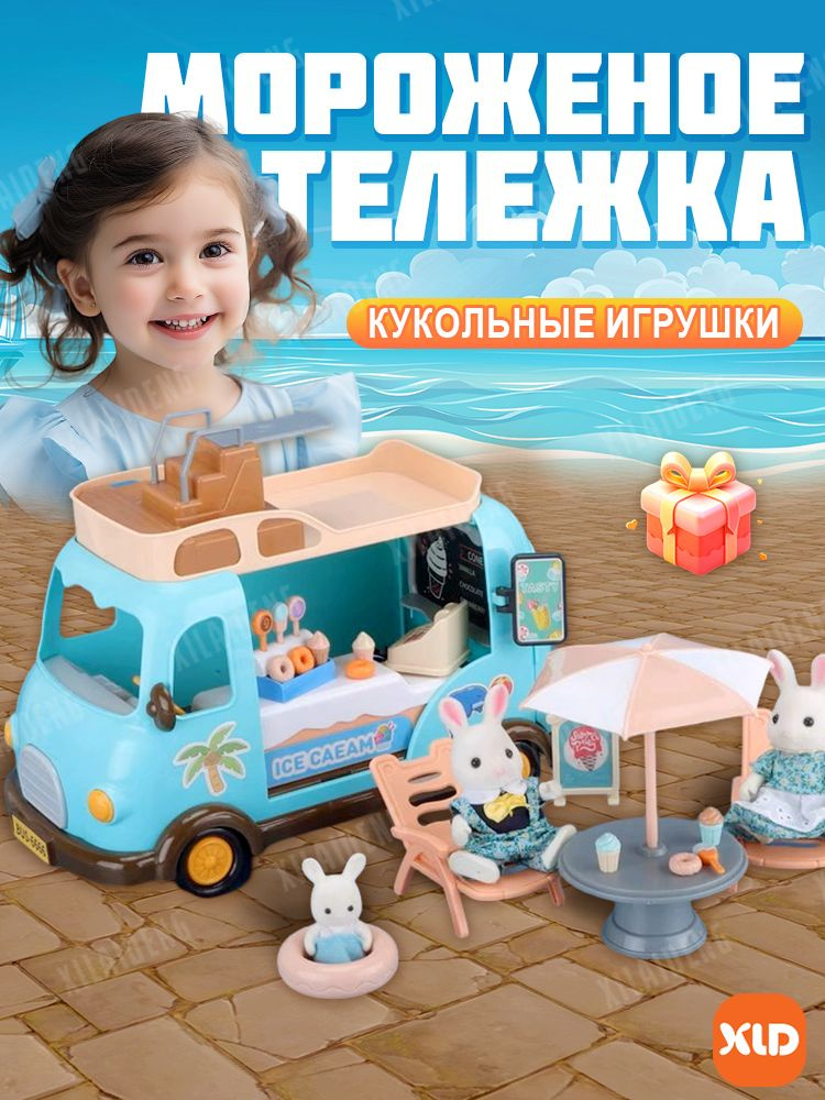 Мебель для кукол купить на OZON по низкой цене (1939164626)