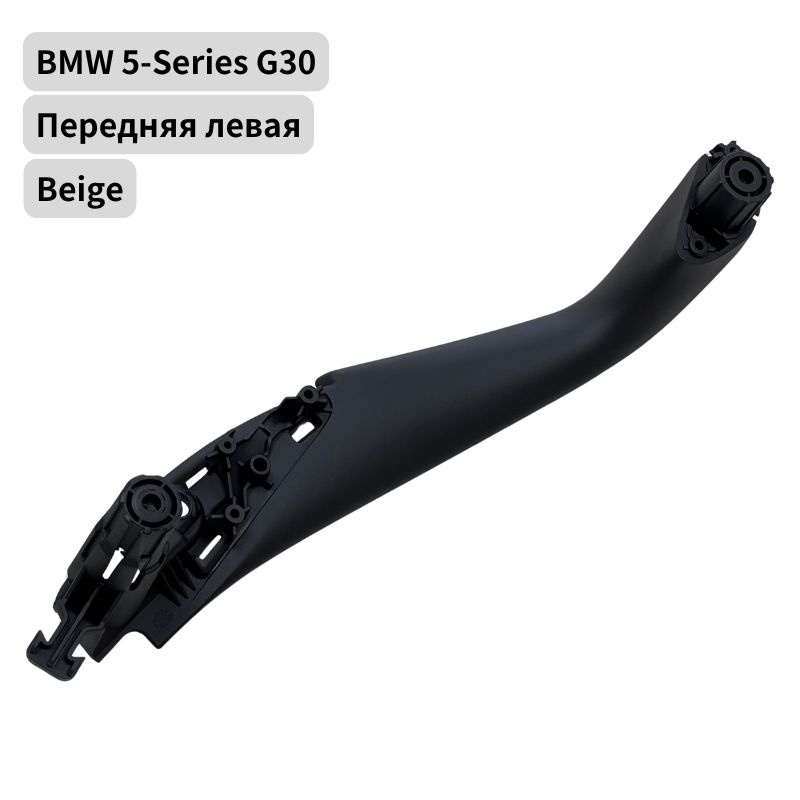 Ручка в салон автомобиля арт. 51417438523 W купить на OZON по низкой ...