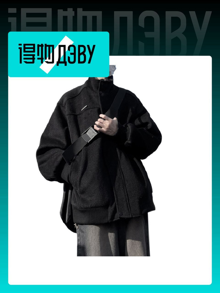 Куртка Мужской u-double черный, размер 50, 52 Демисезон Китай купить c доставкой на OZON по ...