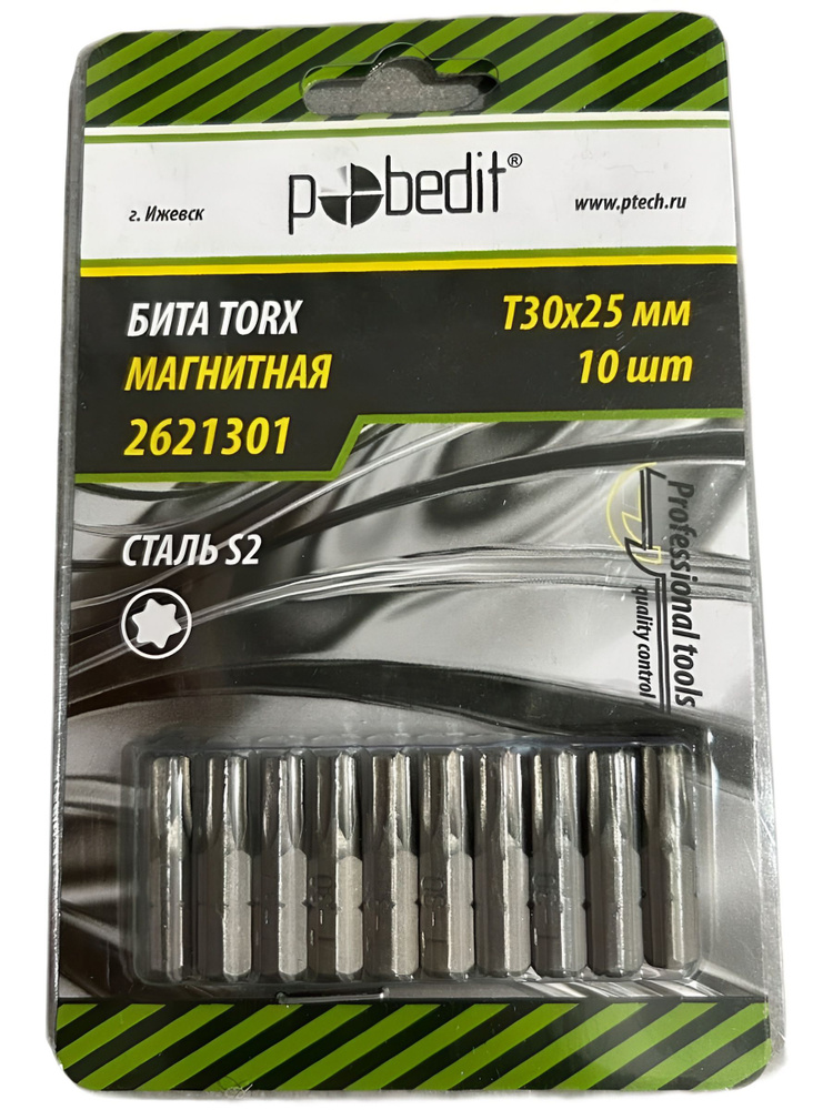 Бита магнитная TORX, T30, 25mm, S2, Pobedit купить на OZON по низкой ...