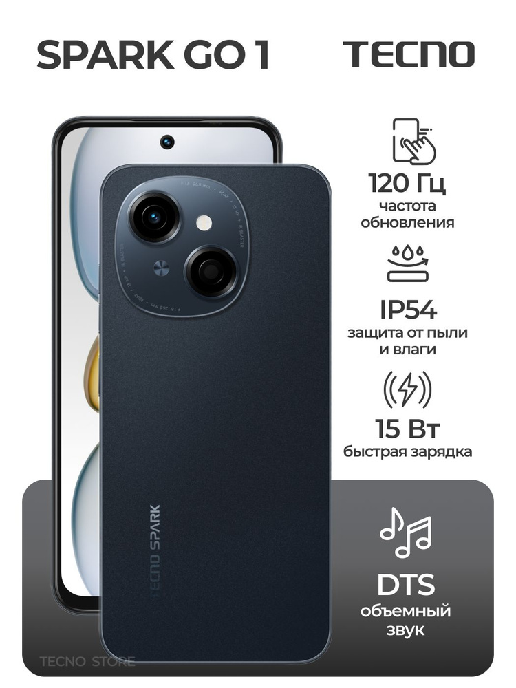 Смартфон Tecno Spark Go 1 64 ГБ 4 ГБ Черный Ips 2 Sim купить C доставкой на Ozon по низкой цене