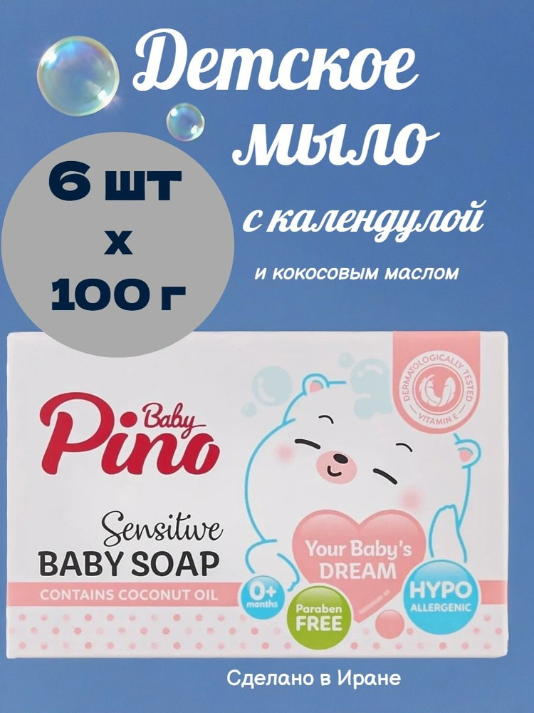 Baby Pino Твердое мыло купить на OZON по низкой цене (1949387086)