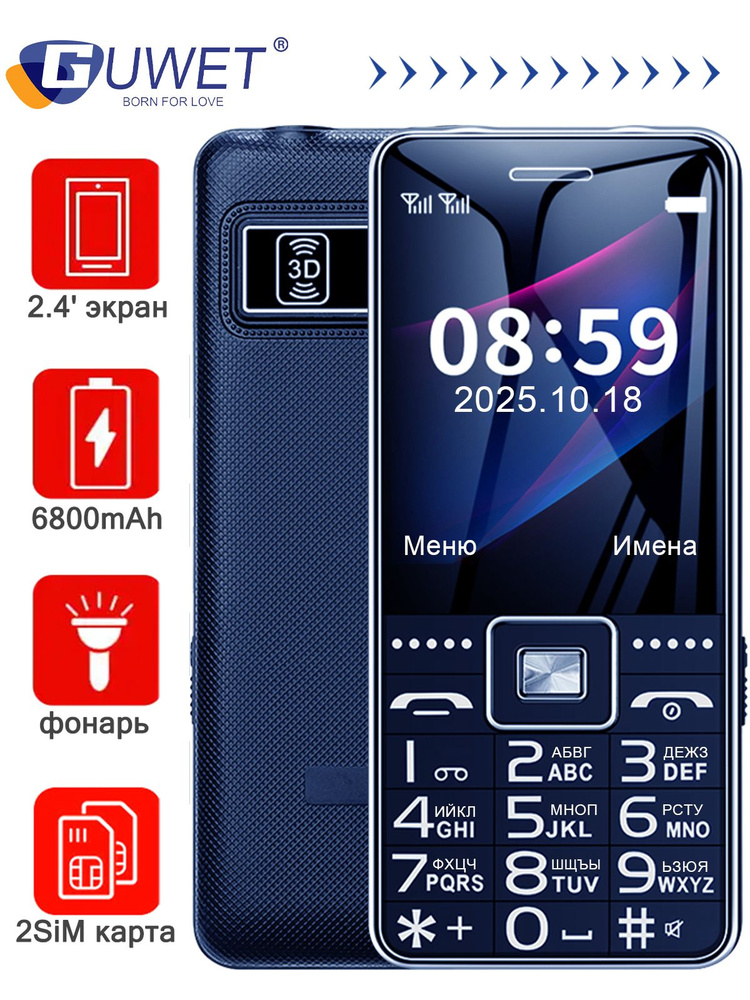 Мобильный телефон, синий купить на OZON по низкой цене (2407605655)