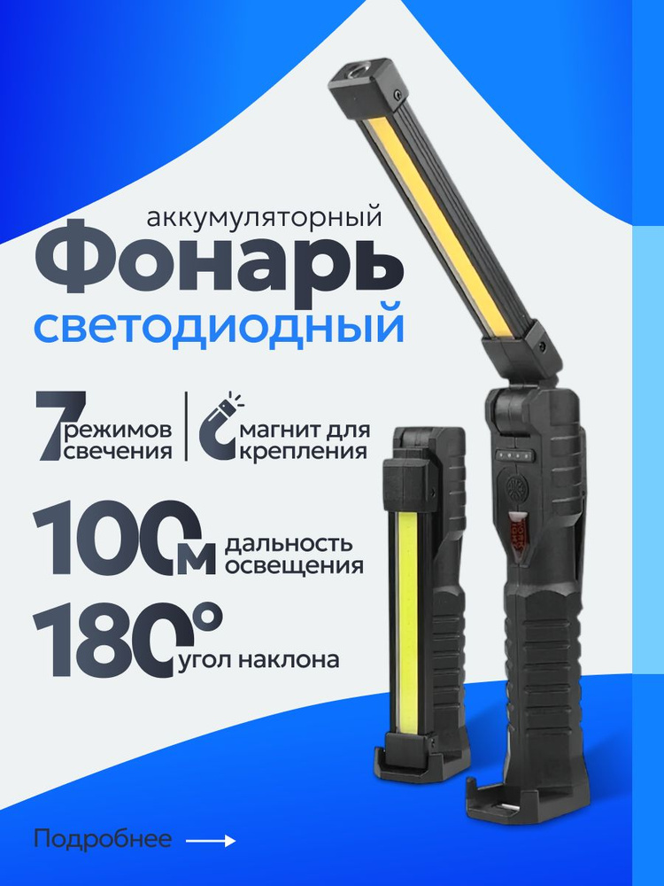 Фонарь ручной купить на OZON по низкой цене (4160727673)