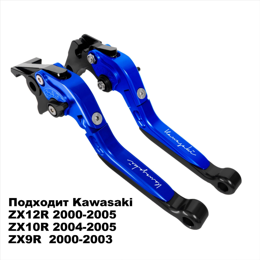 Для Kawasaki ZX10R 2004-2005 ,ZX9R 2000-2003 /12R 2000-2005 ,Рычаг ...