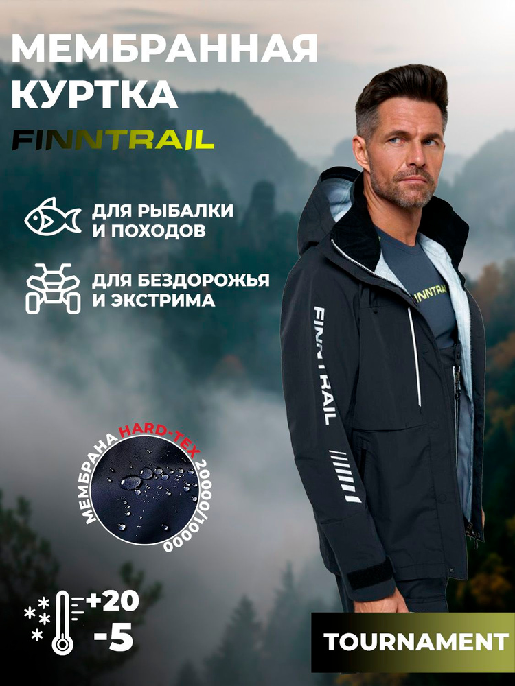 Куртка Мужской Finntrail Светоотражающие элементы черный Мембранные материалы, размер 54, 56 ...