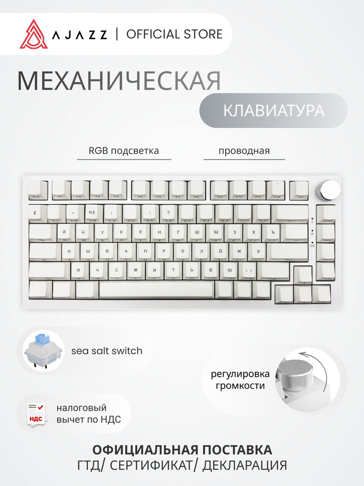 Игровая клавиатура беспроводная AK820-NIIMBOT-AJAZZ-KEYBOARD, Русская раскладка, белый ...
