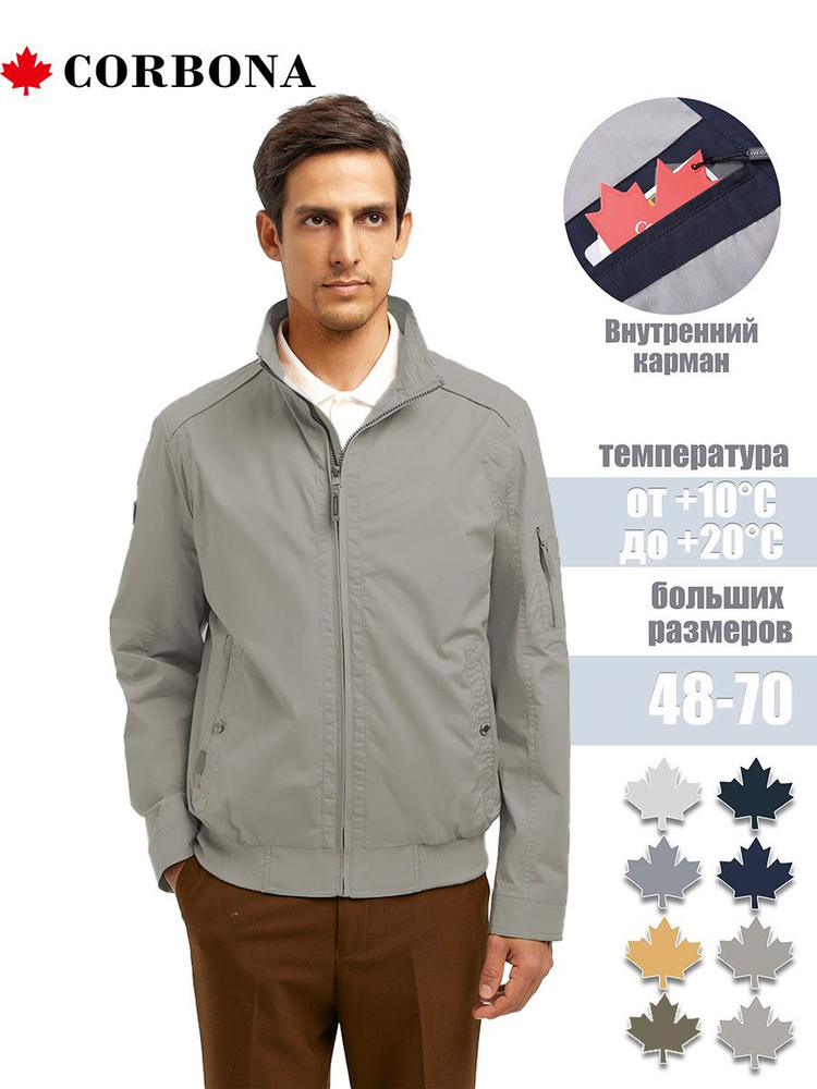Куртка Мужской Corbona Воротник, Нашивки хаки стойка Полиэстер, Хлопок, размер 58 Длинный ...