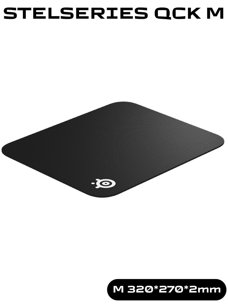 SteelSeries QcK M / Игровой профессиональный коврик для мыши 2mm купить на OZON по низкой цене ...