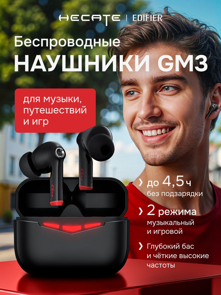 Edifier C3 купить на OZON по низкой цене