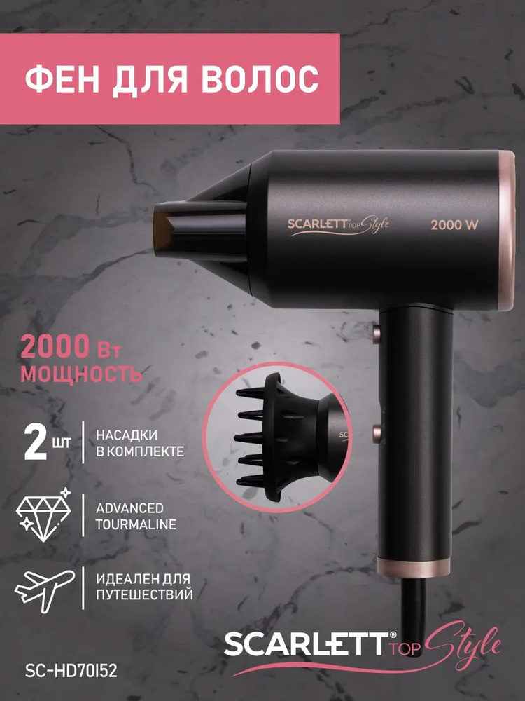 Scarlett Фен для волос Фен Scarlett SC-HD70I52 2000 Вт, скоростей 2 ...