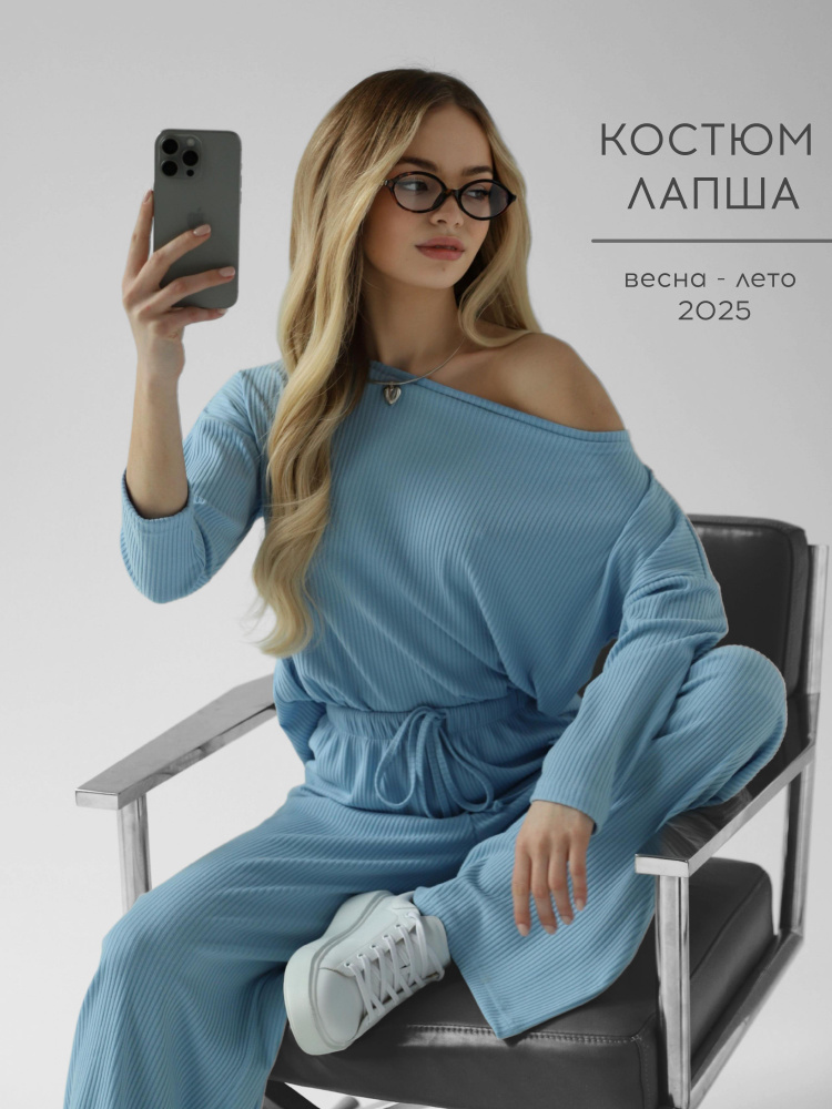 Комплект одежды Женский Your mini secret Повседневный с открытыми плечами голубой, размер 42, 48 ...