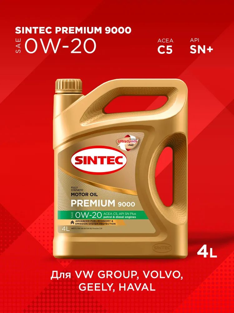 Масло моторное SINTEC SINTEC 0W-20 Синтетическое 4 л 600135 купить c ...