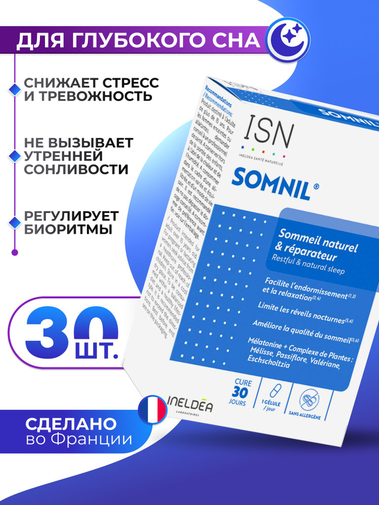 Мелатонин таблетки для сна SOMNIL триптофан 30 шт. купить на OZON по ...