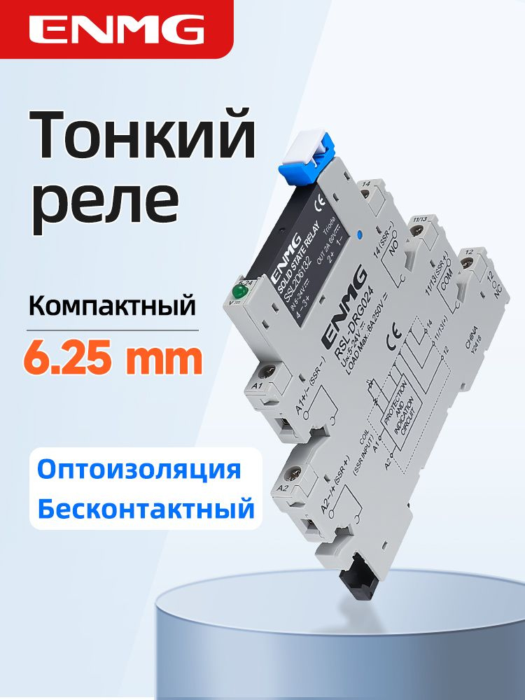 ENMG ультр худышк Intermediate Relay 5 12v 24v Hongfa HF41F - 24 - зомб ...